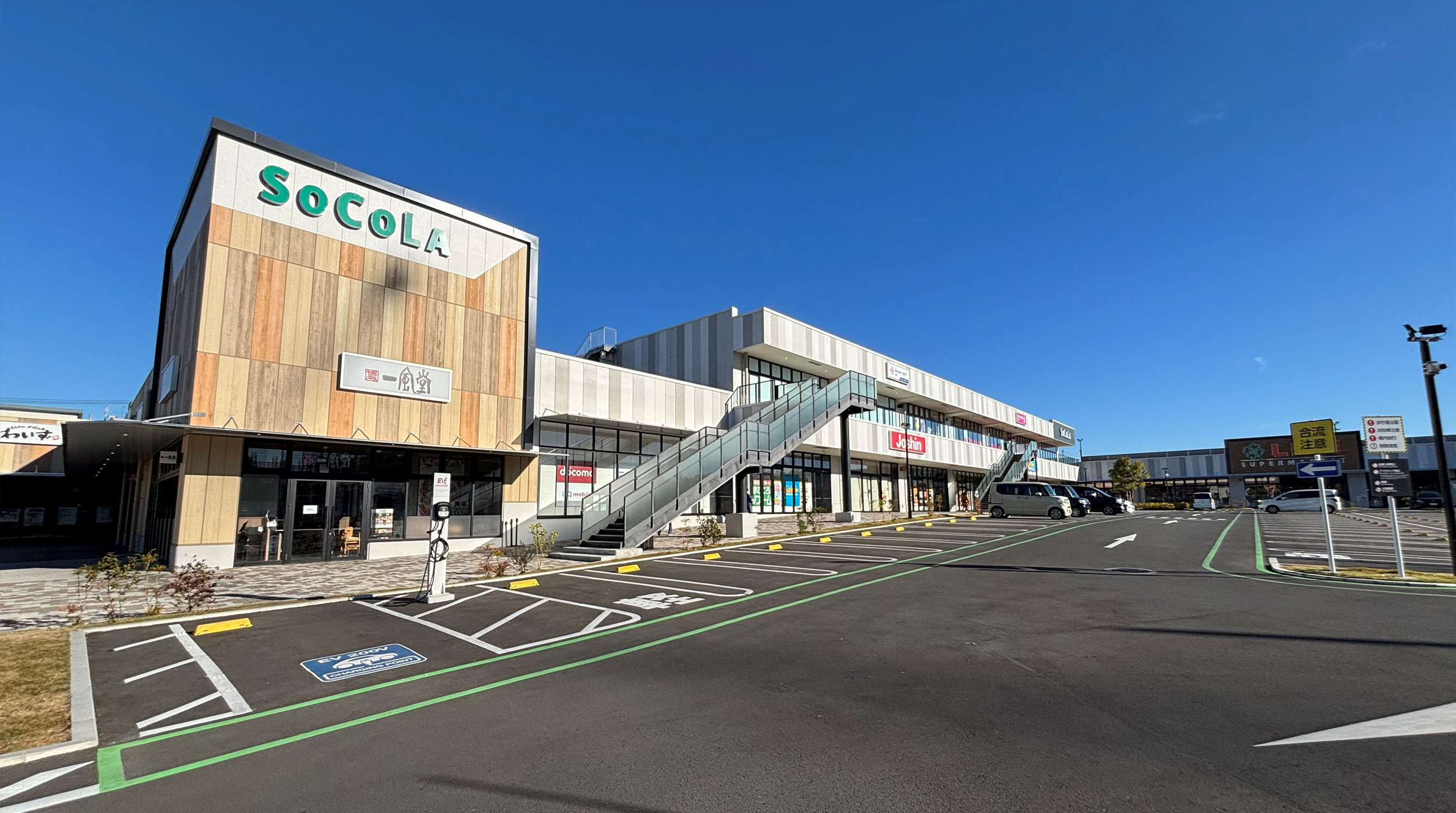 SOCOLA（ソコラ）